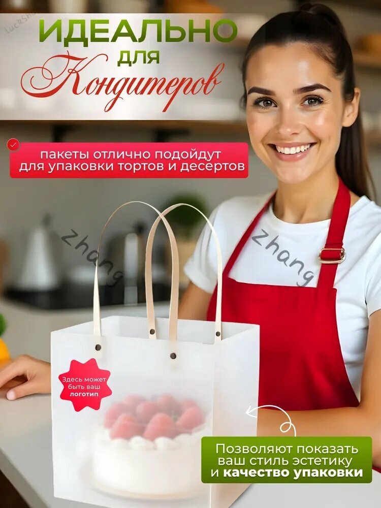 Пакет подарочный ПВХ белые ручки квадратное дно, 22*22*22 см, 10 шт.