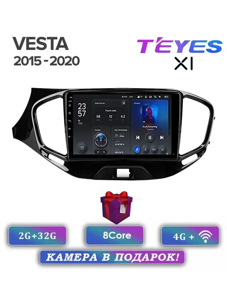 Магнитола Лада Веста TEYES X1 2/32GB