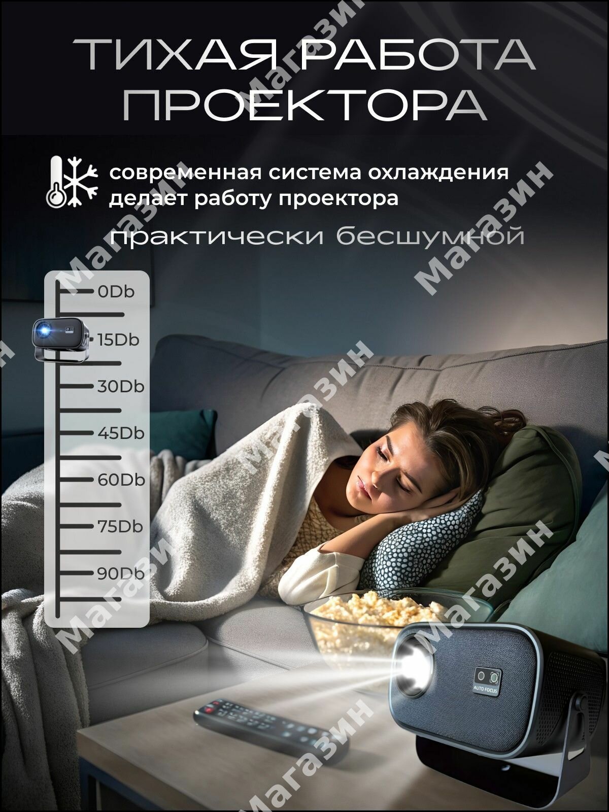 Гобо-проектор — фото 1