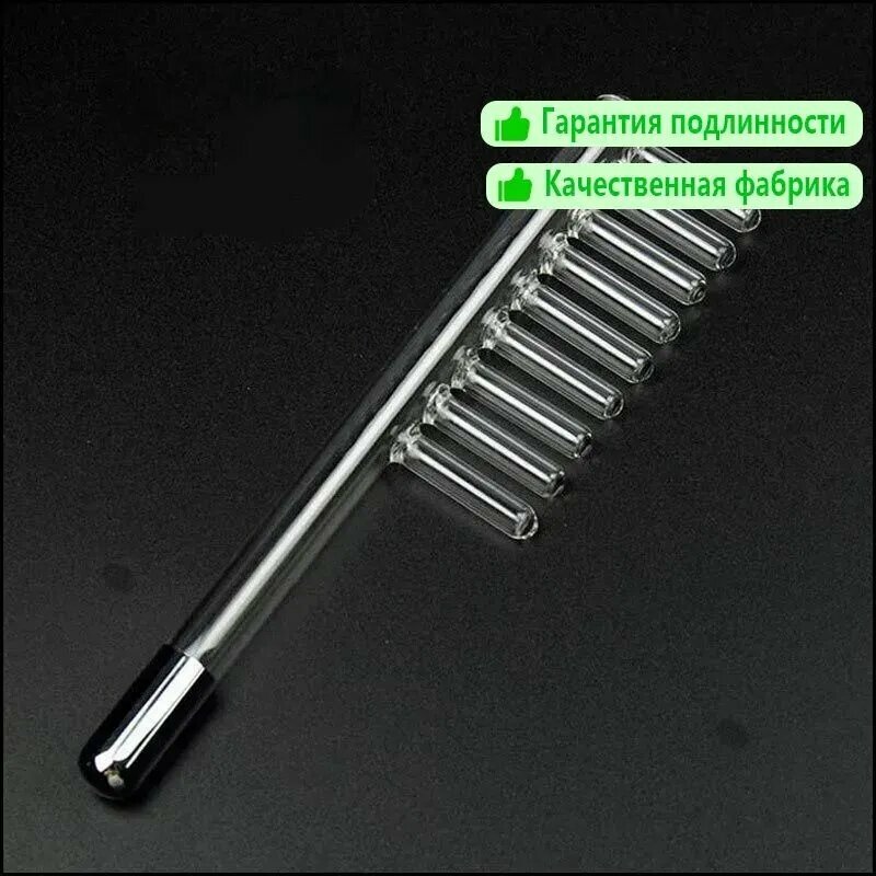 Насадки для дарсонваля