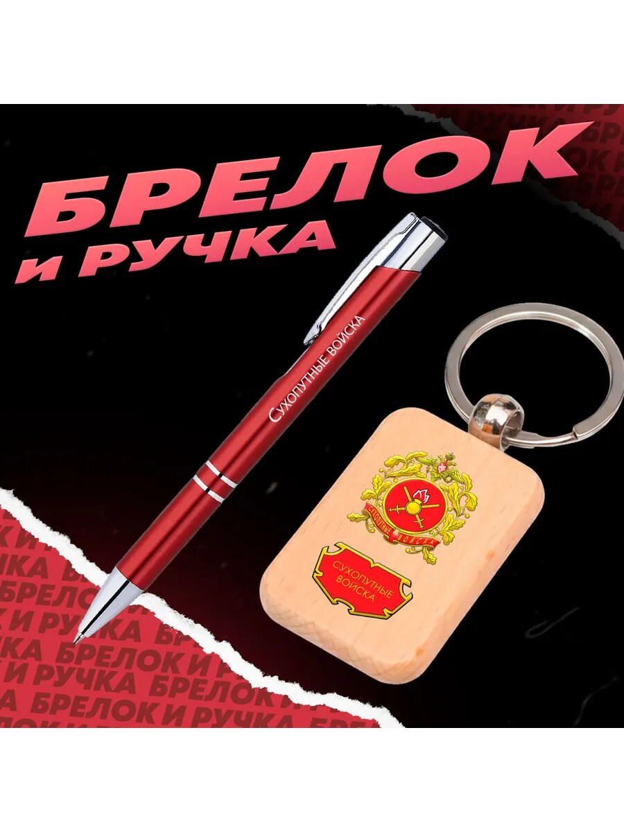 Брелок BUGRIKSHOP