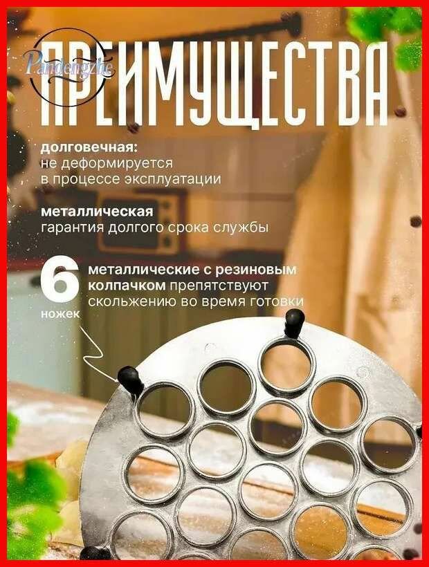 Кулинарная форма — фото 1