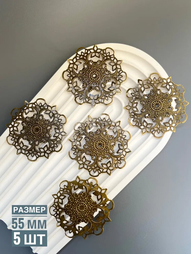 Филигрань, фурнитура для рукоделия, 5 штук