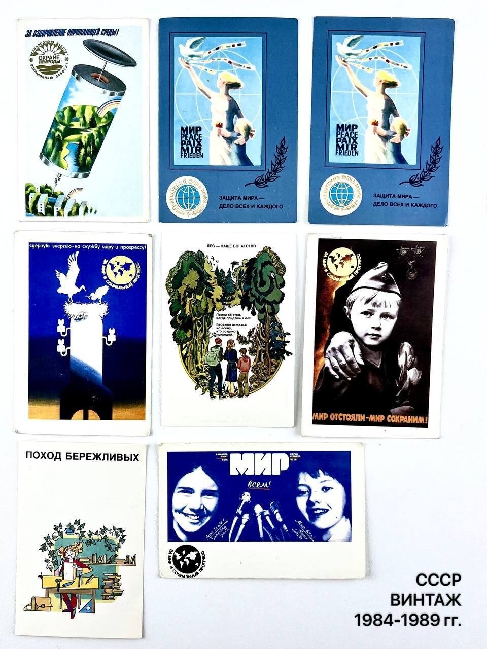 Винтажный набор календариков "Мир". Набор 8 шт. СССР, 1984-1989 гг.