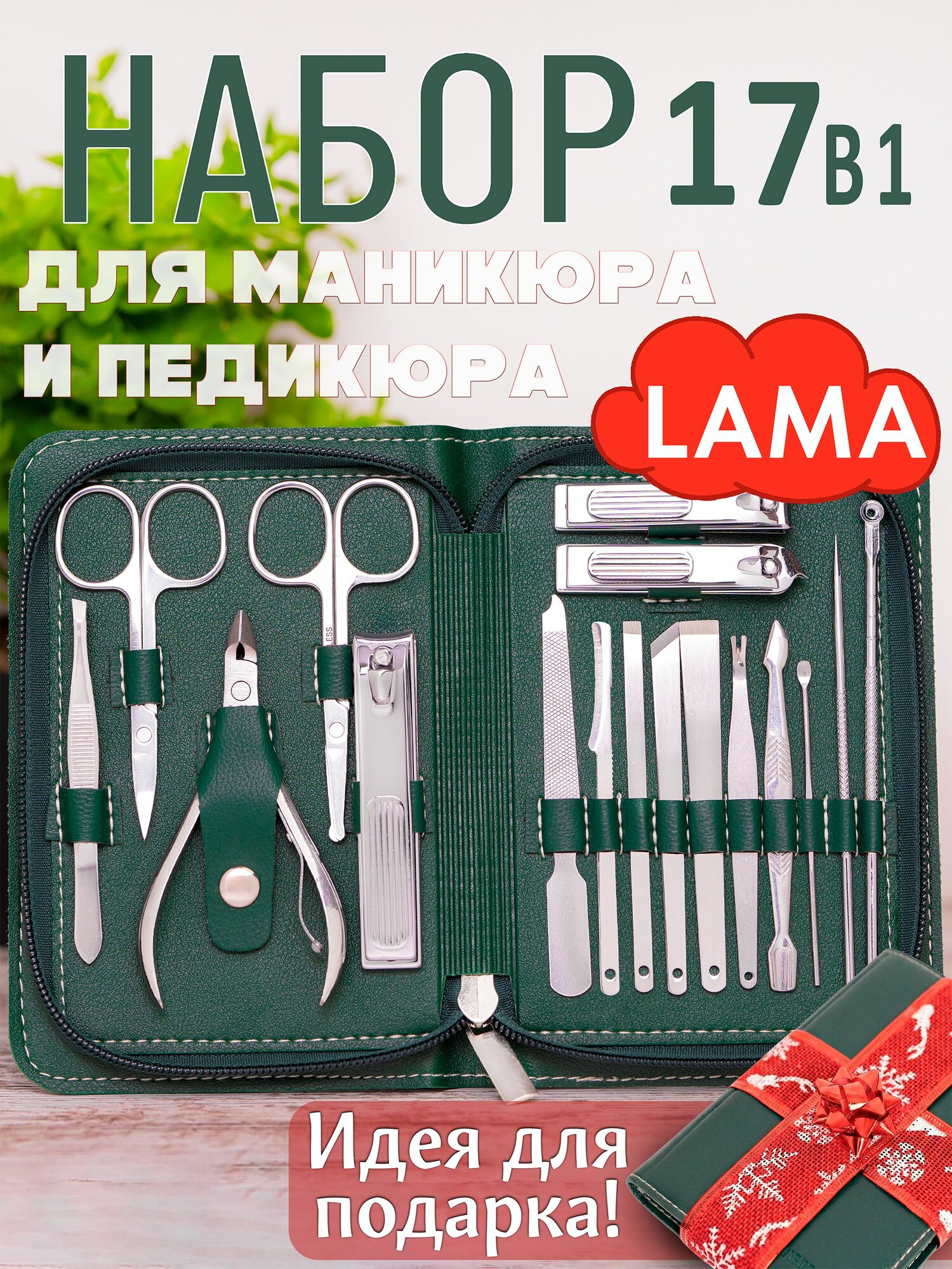 Набор для маникюра и педикюра в кейсе. Маникюрный набор. 17 инструментов