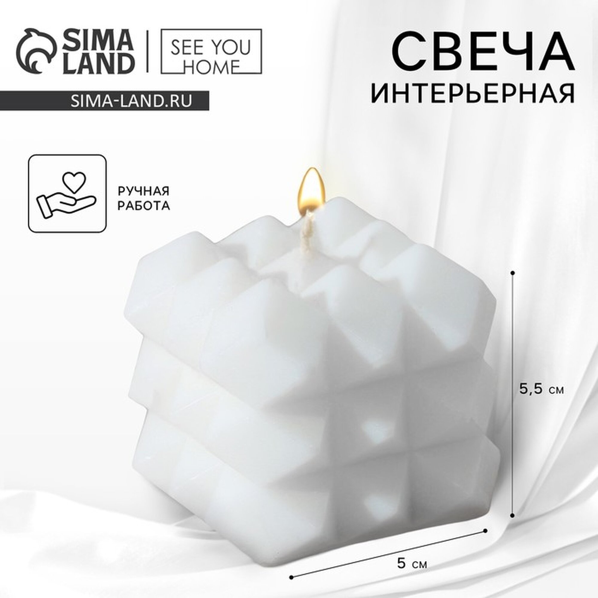 Свеча SEE YOU HOME "Геометрия", фигурная, квадратная, без запаха, белая