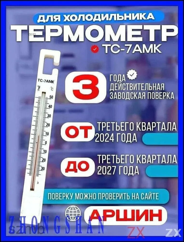 Барометр