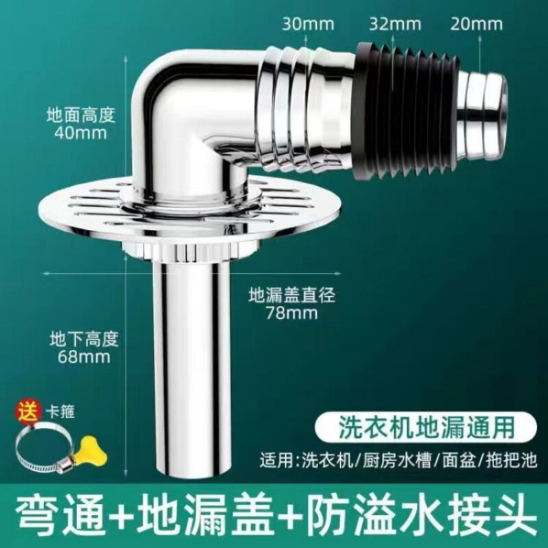 Соединитель для напольного слива стиральной машины, дренажная труба, устройство для предотвращения запаха и перелива в канализации, трехходовой клапан для ванной комнаты, Хэ Мао.