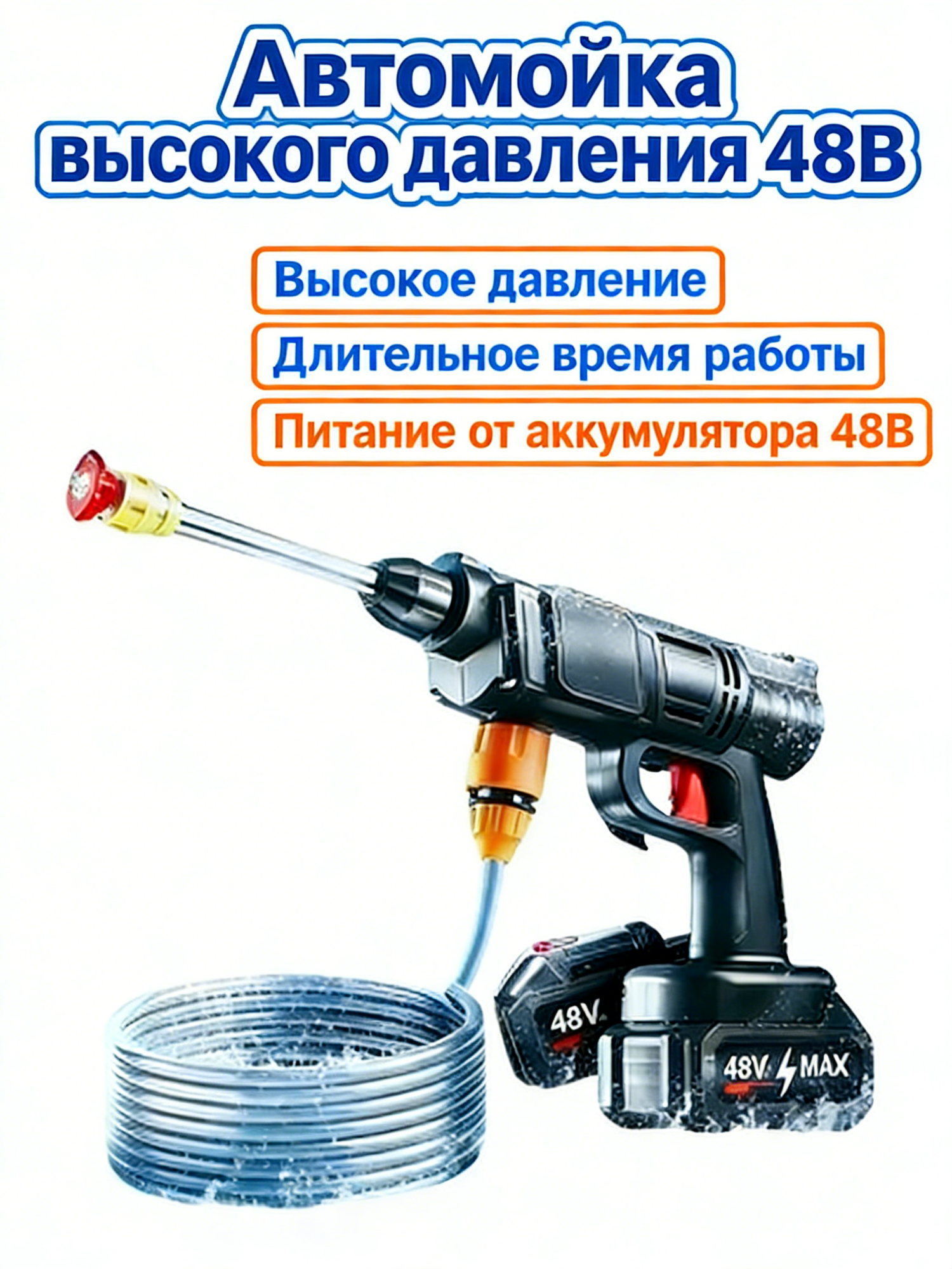 Аккумуляторная автомойка высокого давления с кейсом 2 аккумулятора. Минимойка