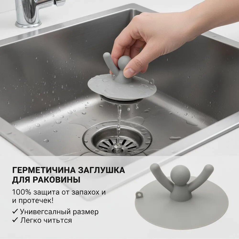 Заглушка для раковины с защитой от запаха, сливная пробка для кухни и ванной, герметичная крышка для стока