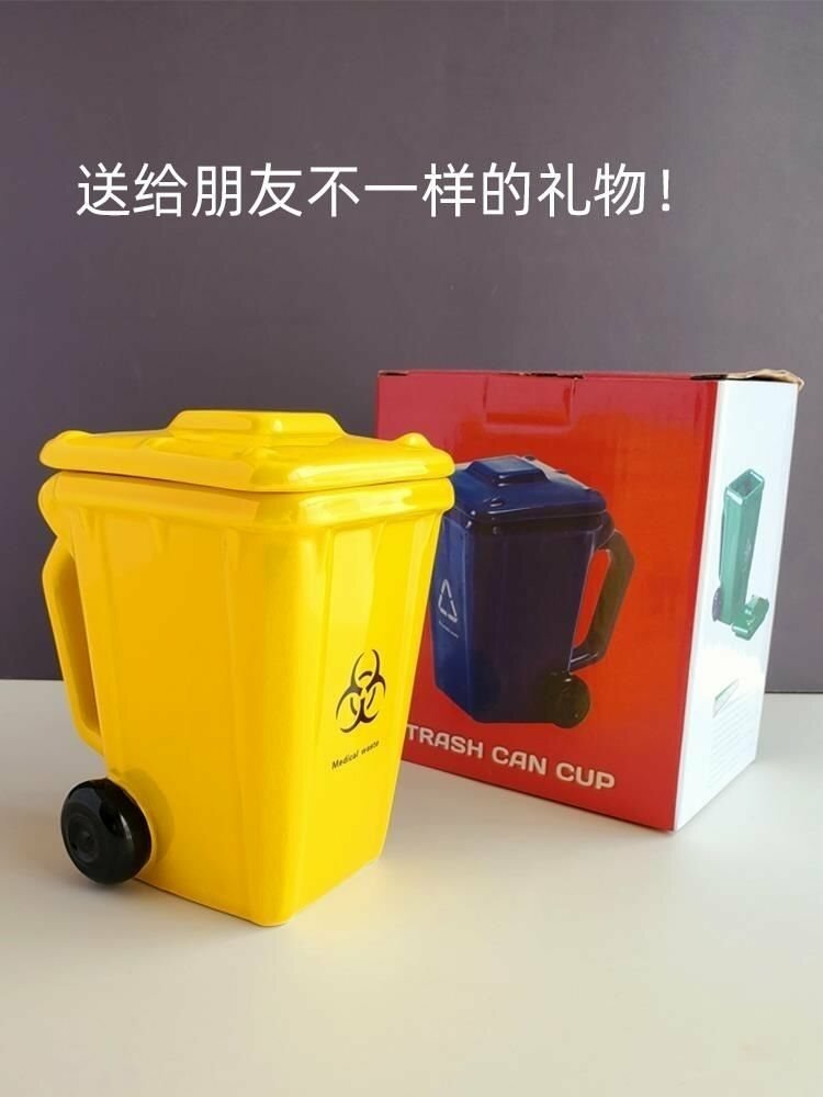 Стильная кружка для воды, кружка в виде мусорного ведра, модная креативная кружка, чайная чашка в китайском стиле, подарок, необычная и уникальная кружка для воды.