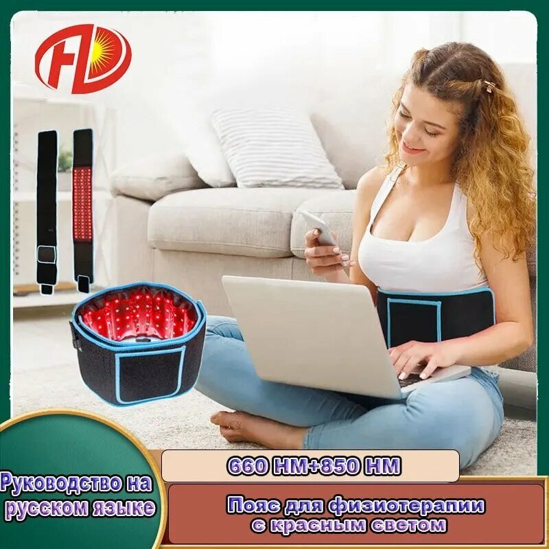 Аппарат красного света Пояс-универсал для светотерапии, Велнес-аппарат