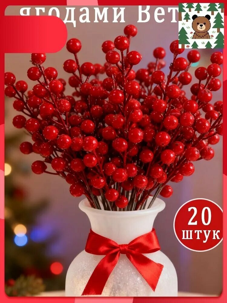 Ветка, шишка декоративная,20шт