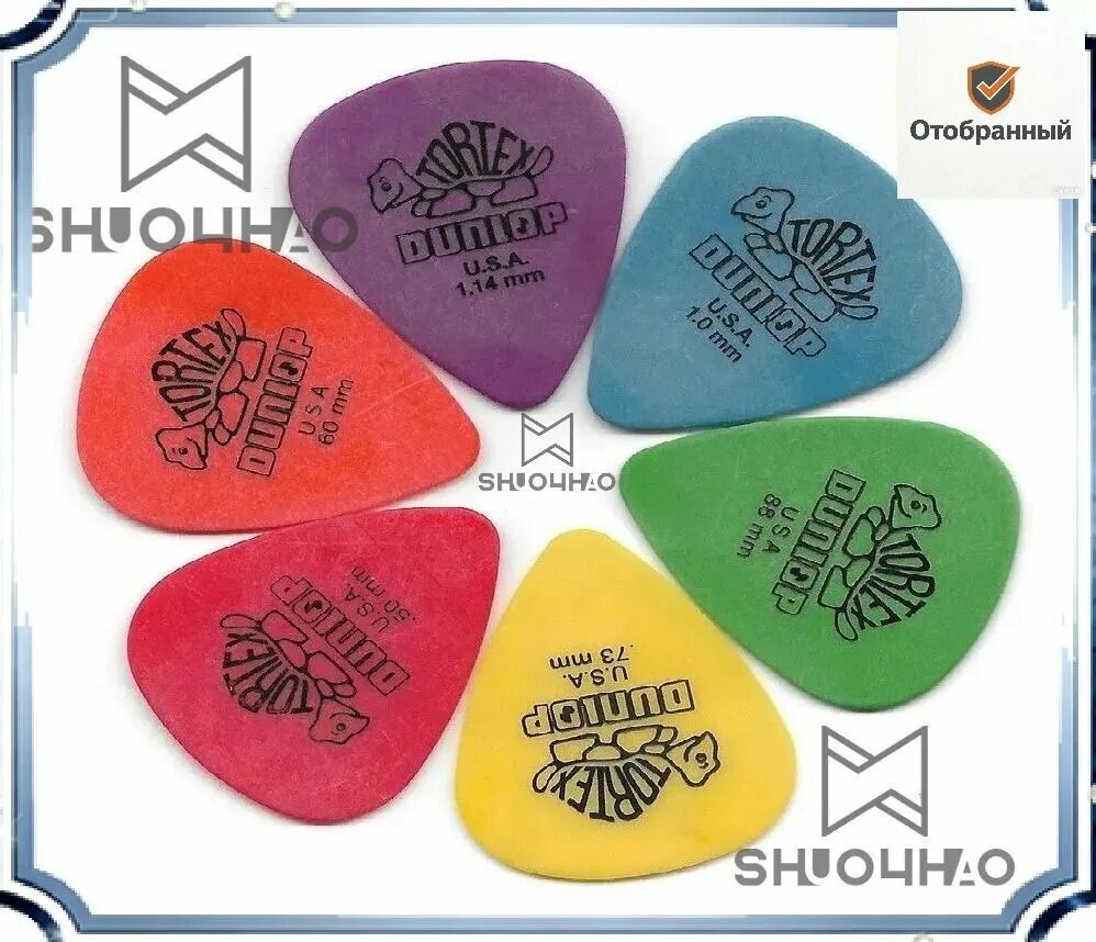 Эксклюзивный комплект медиаторов Dunlop Vortex 6 штук, толщина от 0,5 до 1,14 мм