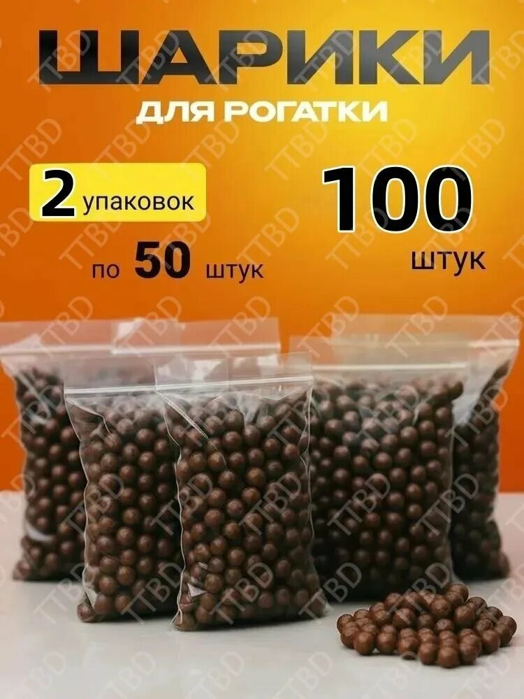 Шарики, гарпуны, стрелы для рогатки