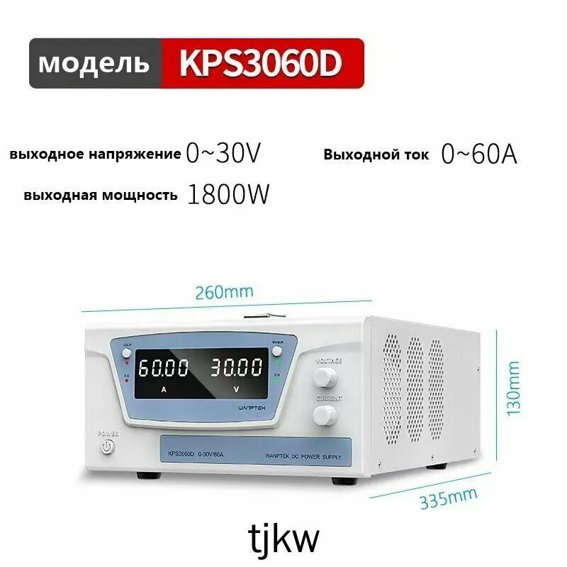 Лабораторный блок питания 30в 60А