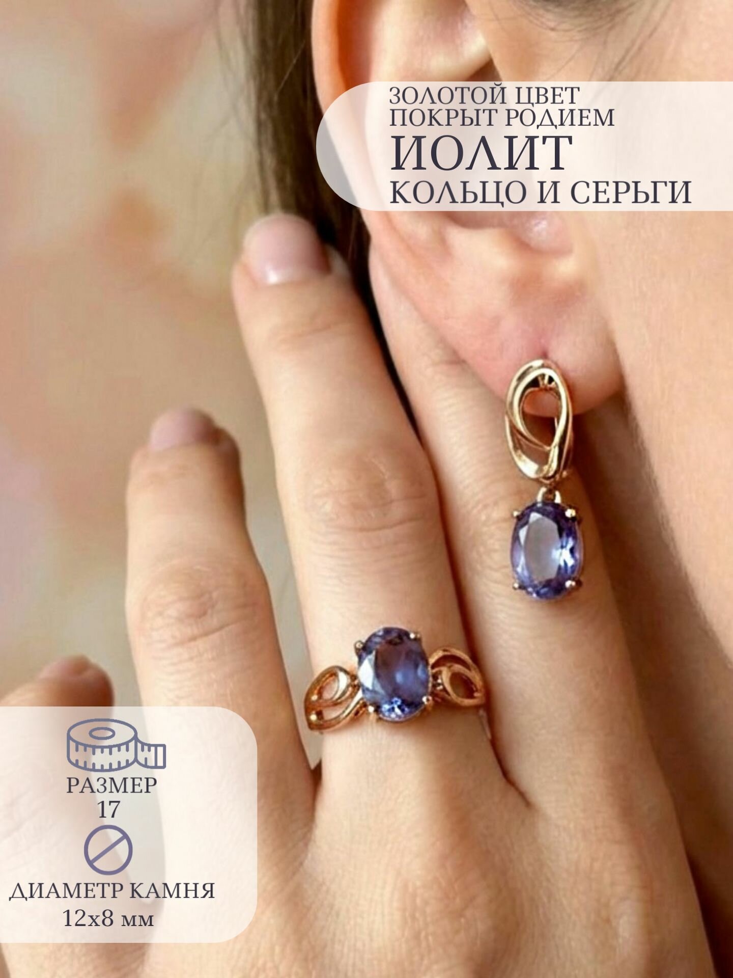 Комплект бижутерии