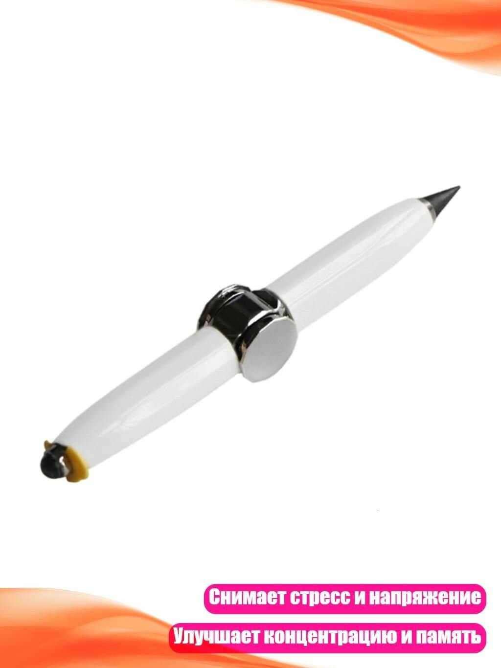 Ручка-спиннер с LED подсветкой, вечный карандаш, инструмент для письма, ручка для снятия стресса для офиса, Белый
