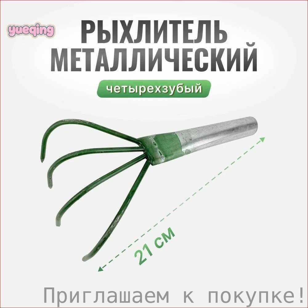 Культиватор ручной