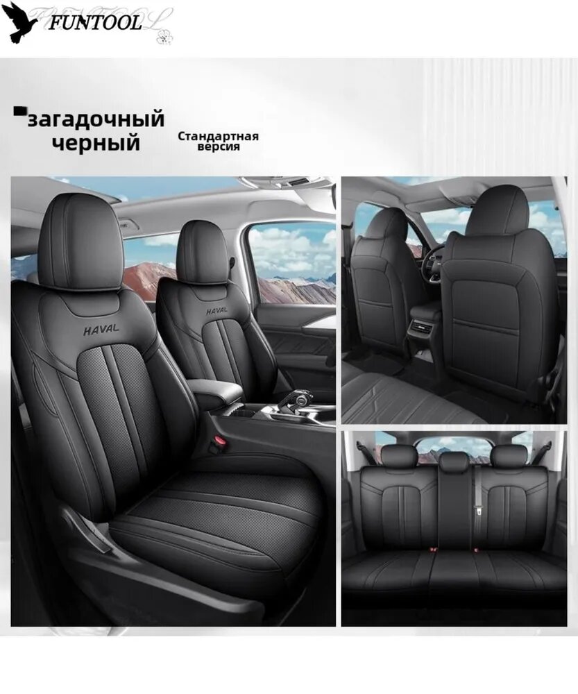 Автомобильный чехол на Салон полностью, Экокожа, Перфорированная экокожа, 1 шт.