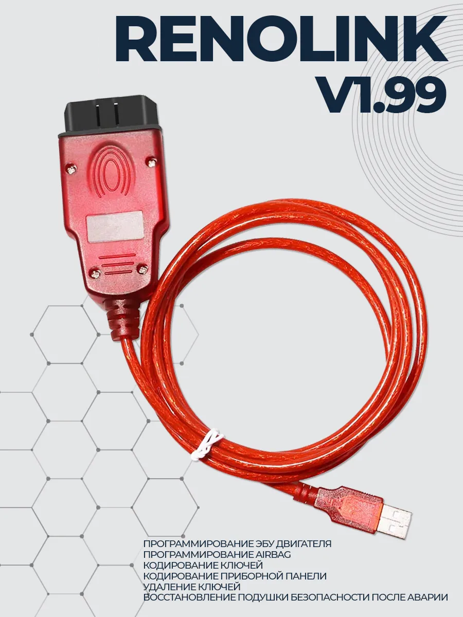 Автосканер RenoLink OBD2 V1.99