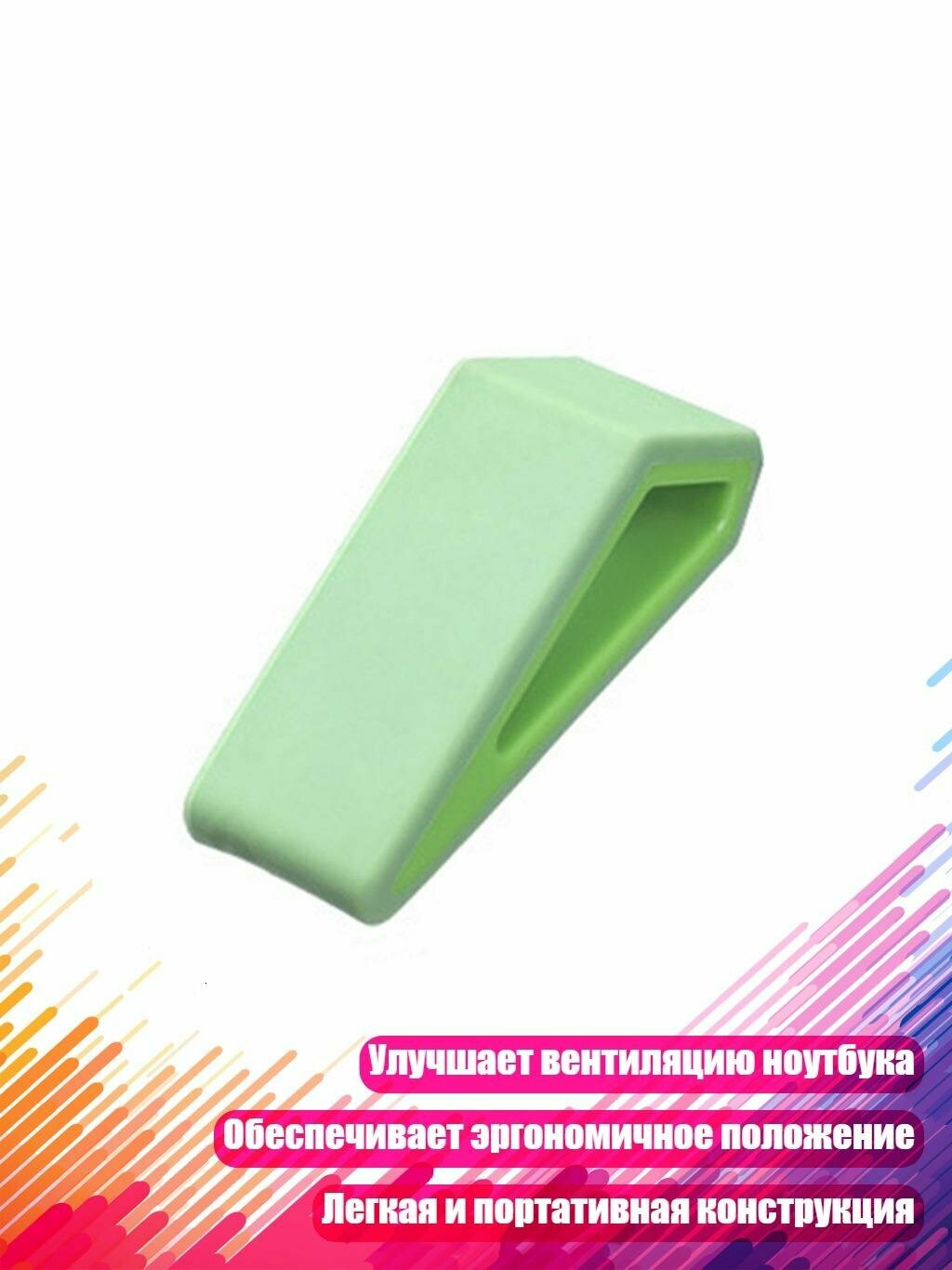 Силиконовая подставка для планшета, Зеленый