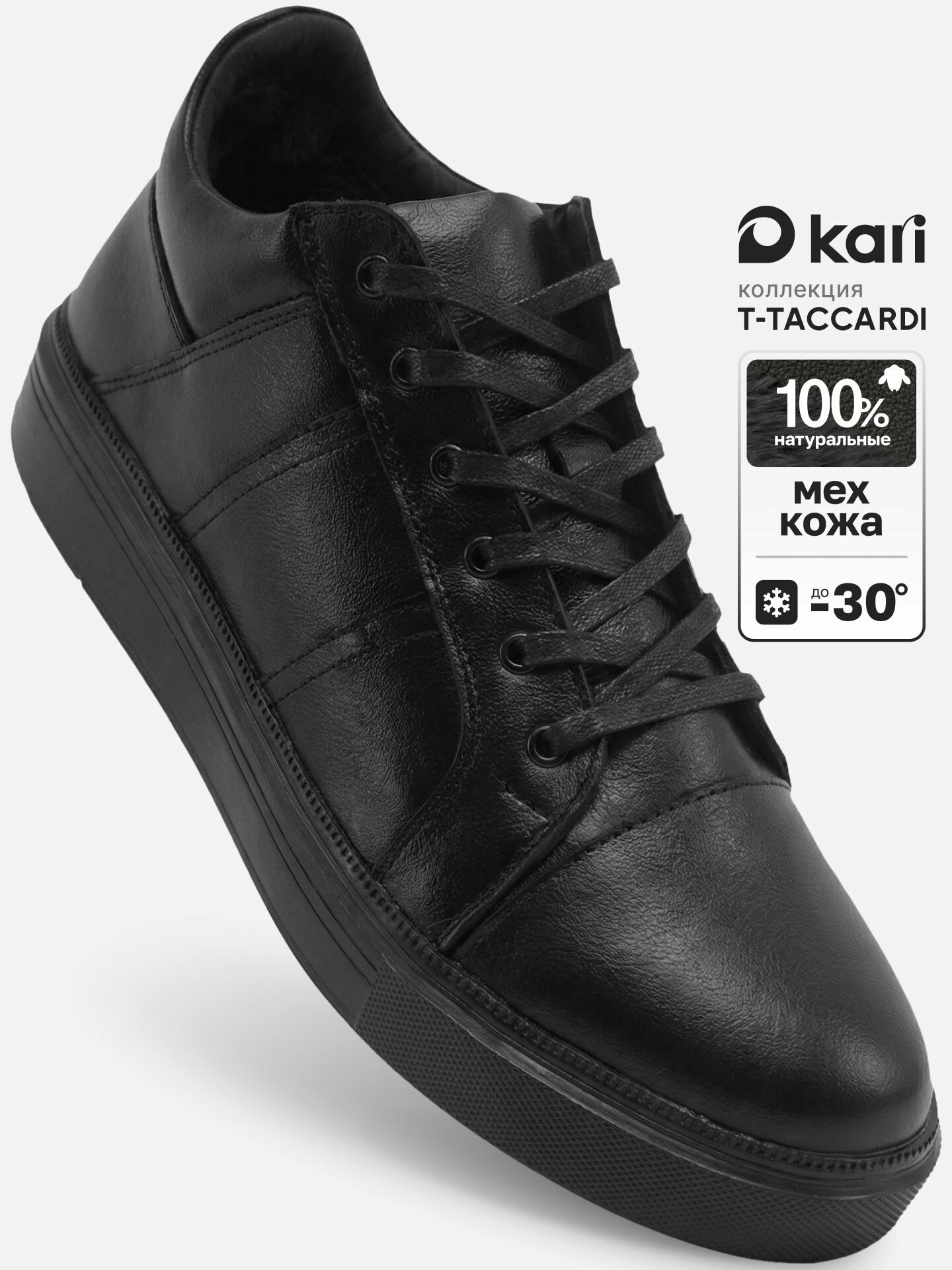 Кеды Осень-зима 2025