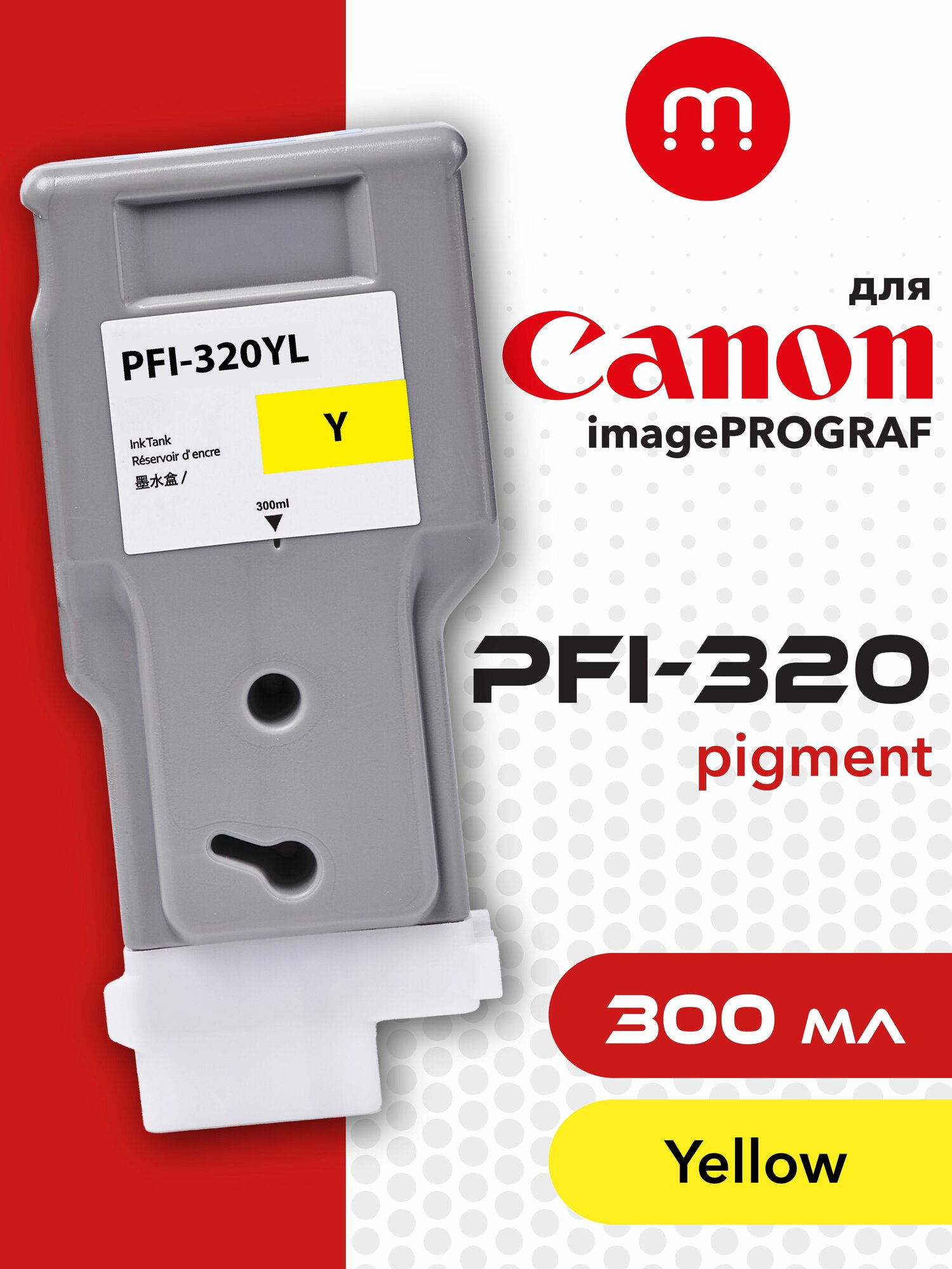 Расходник для печати