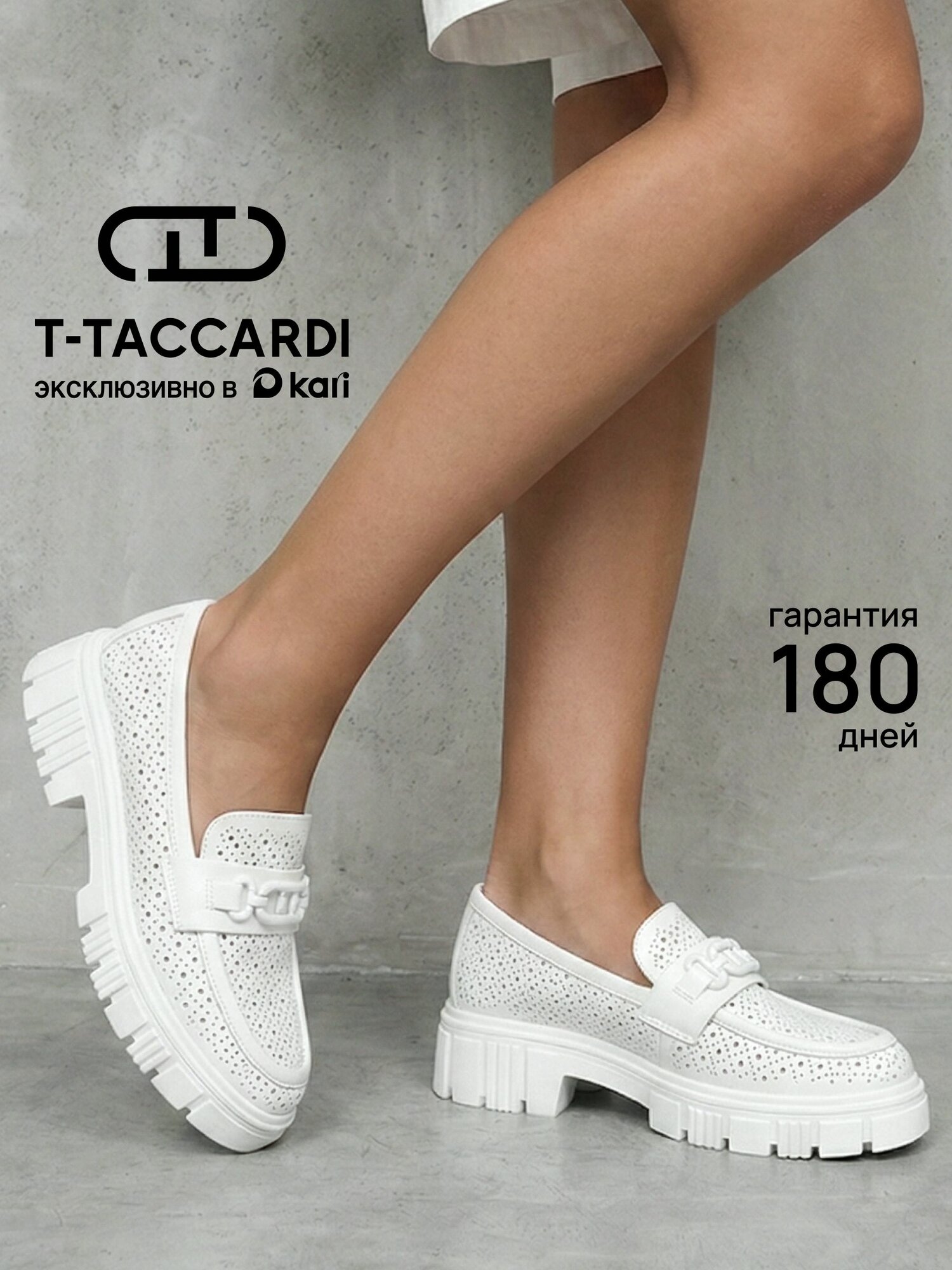 Лоферы Зима 2026