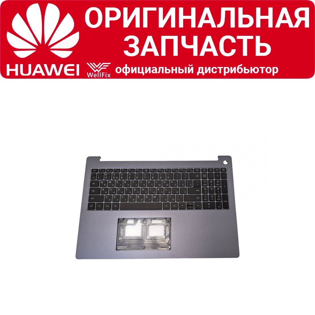 Топкейс Huawei MateBook D16 MitchellG-W9611 Space Gray