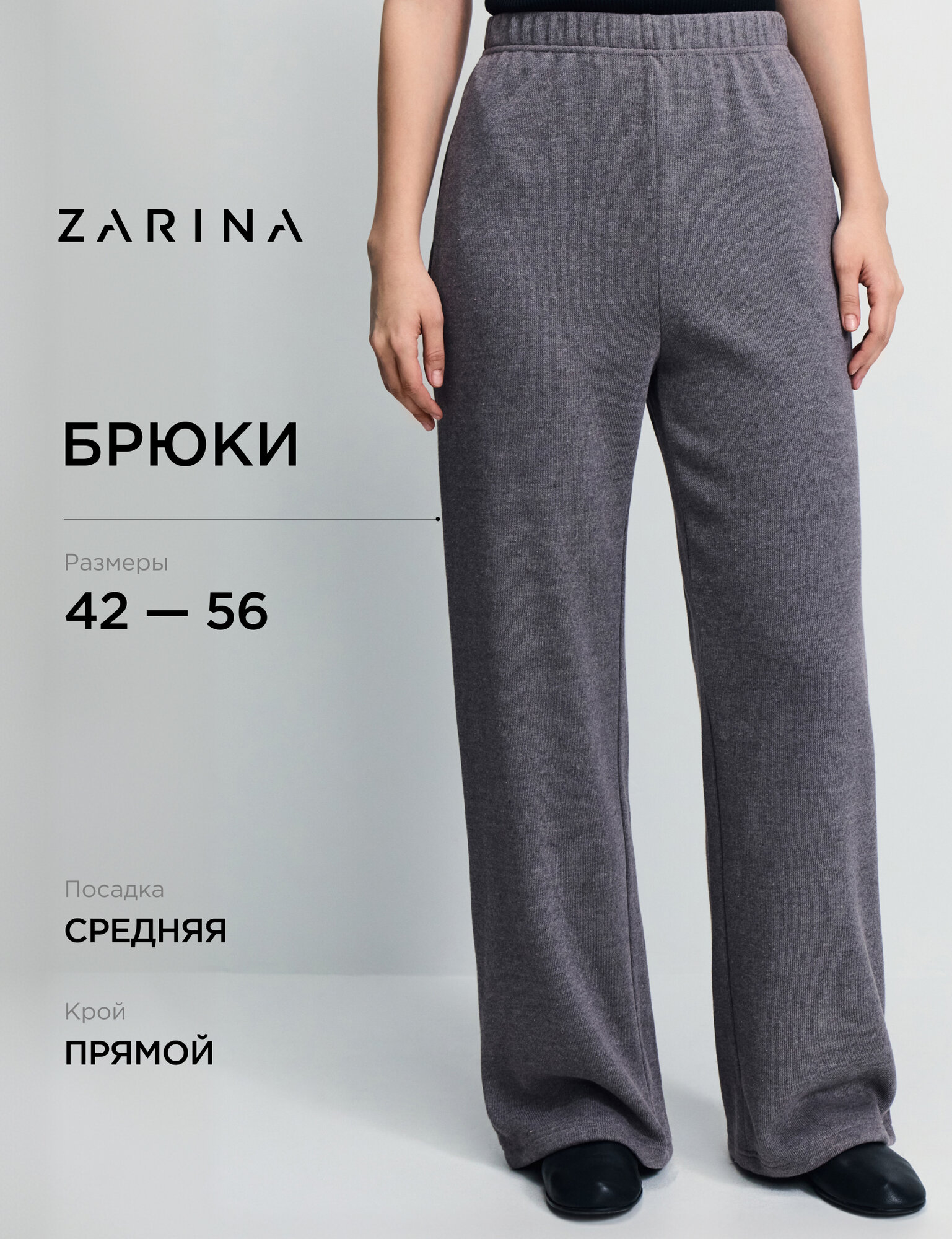 Брюки джоггеры