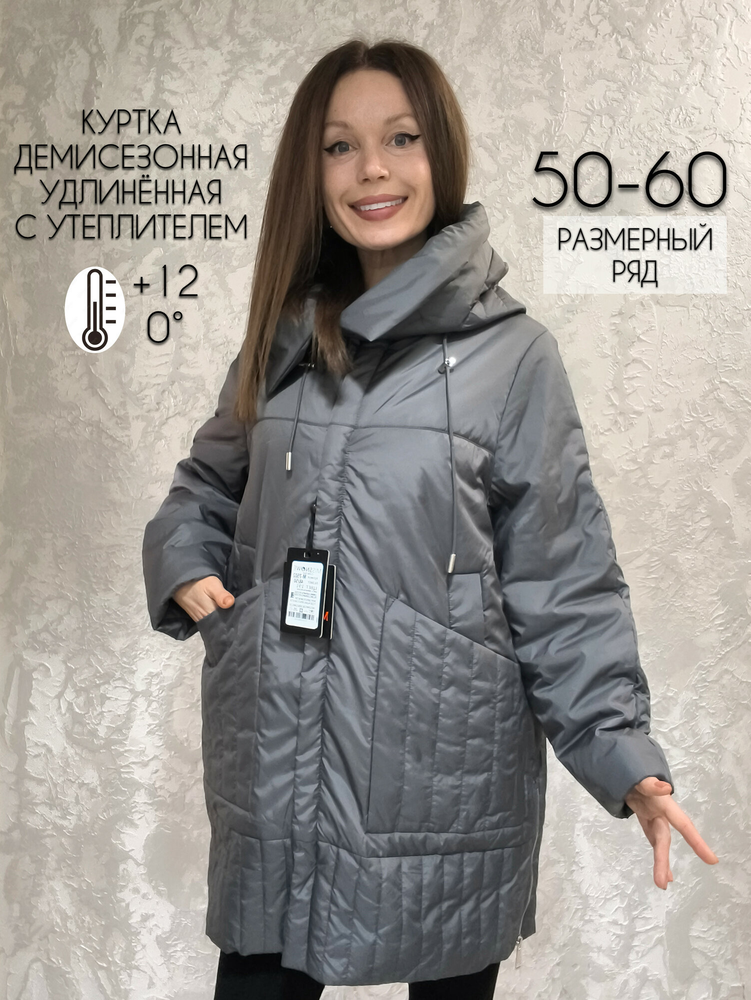 Куртка  модная, 2026