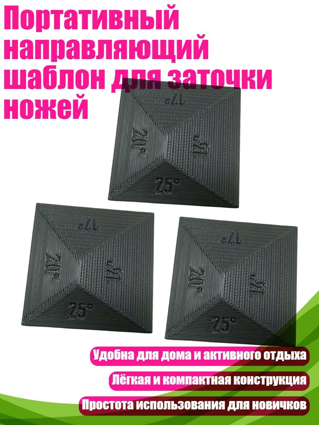 Портативный направляющий шаблон для заточки ножей, Серый