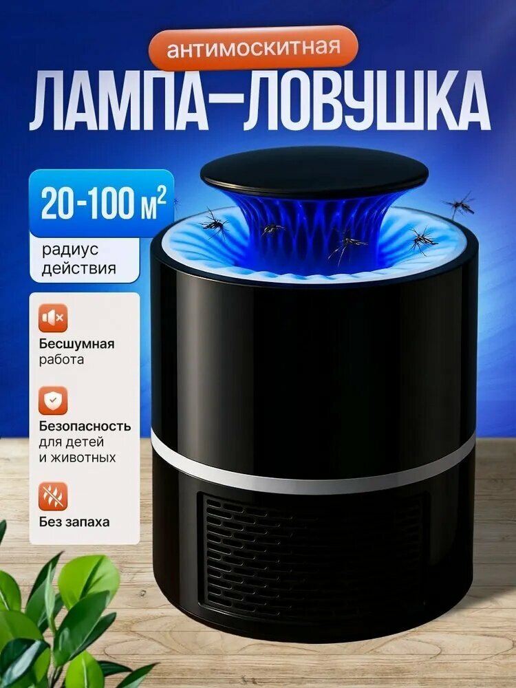 Запчасть для уничтожителя насекомых 1 шт.