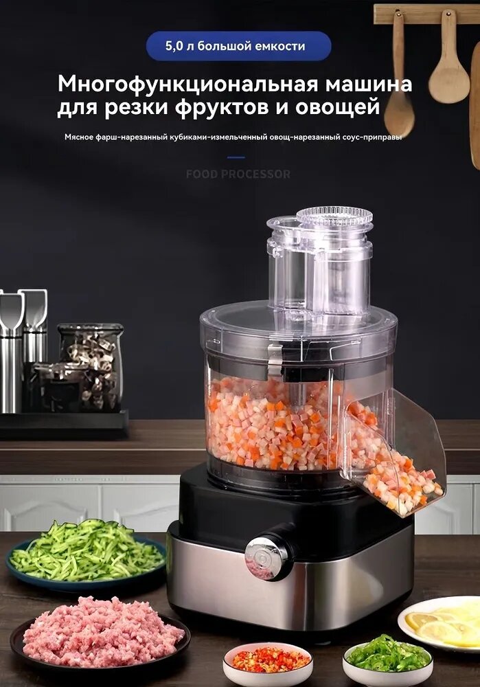 Полностью автоматическая многофункциональная овощерезка, измельчение + нарезка кубиками, мясорубка