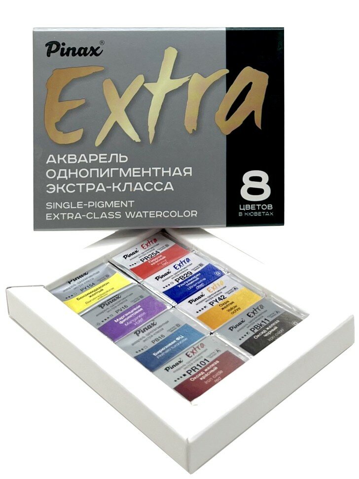 Акварель набор 8 цветов Pinax Extra Набор №1, артикул ECW2508-01