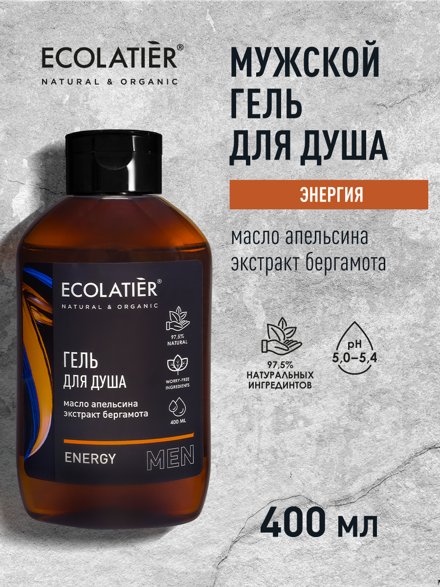 ECOLATIER MEN / Мужской гель для душа Energy 400 мл / Увлажнение и смягчение