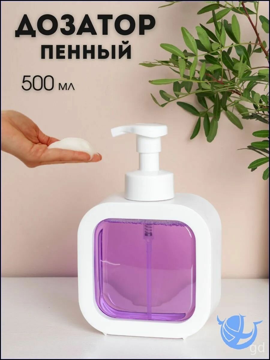 Дозатор для ванной с пенообразователем, диспенсер для жидкого мыла пенообразующий для мыла пенки, пенный дозатор