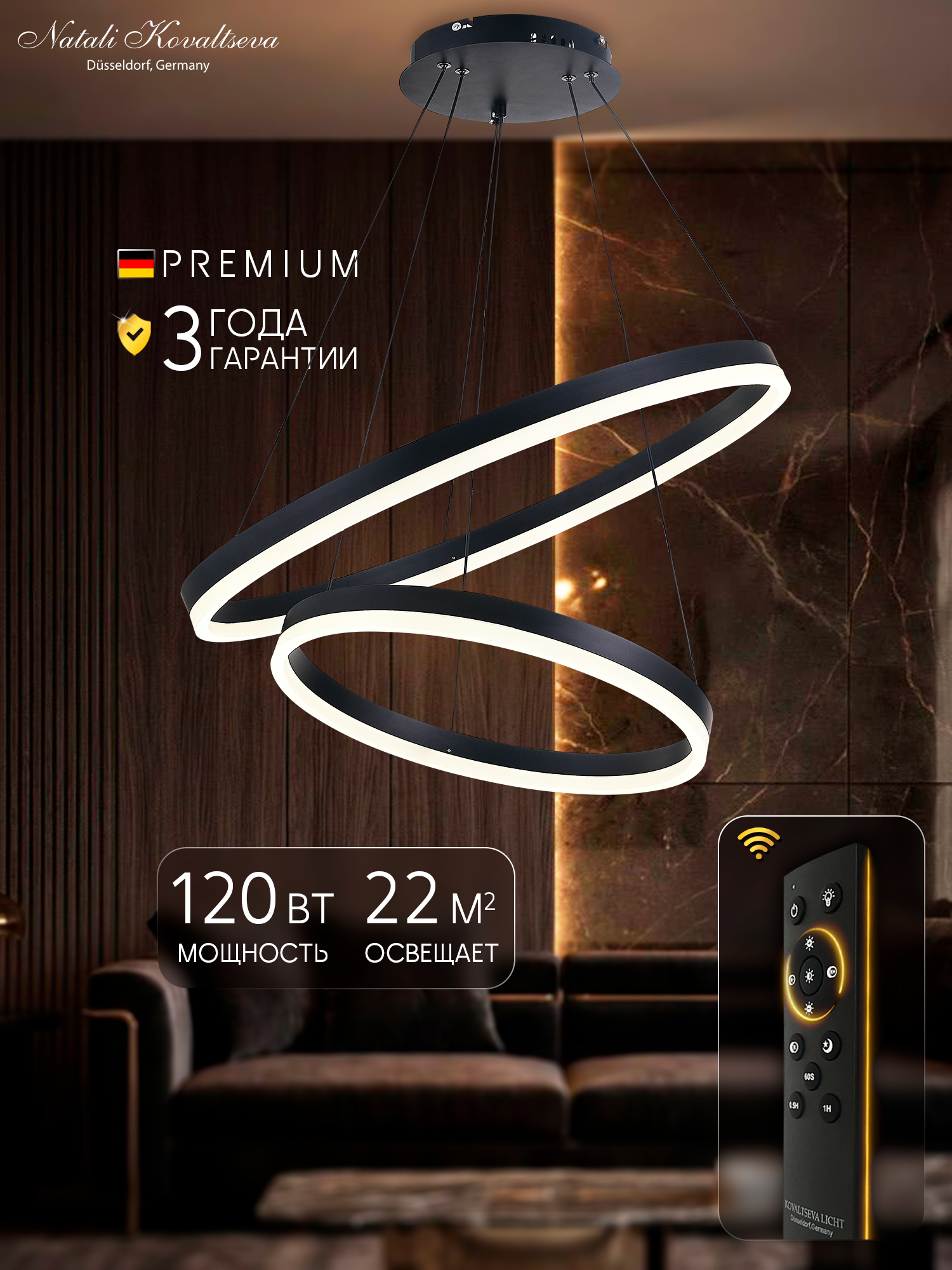 Светодиодная люстра двойной нимб 120W, черный, LED