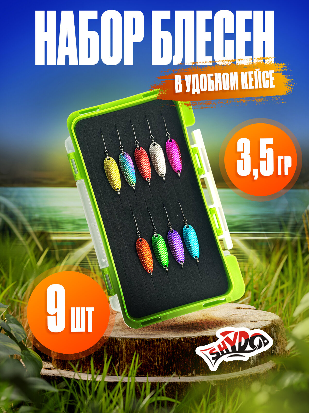 Набор блесен на форель в кейсе