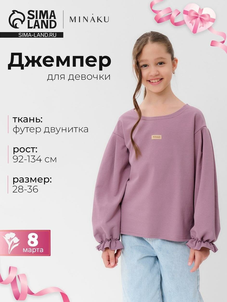 Джемпер