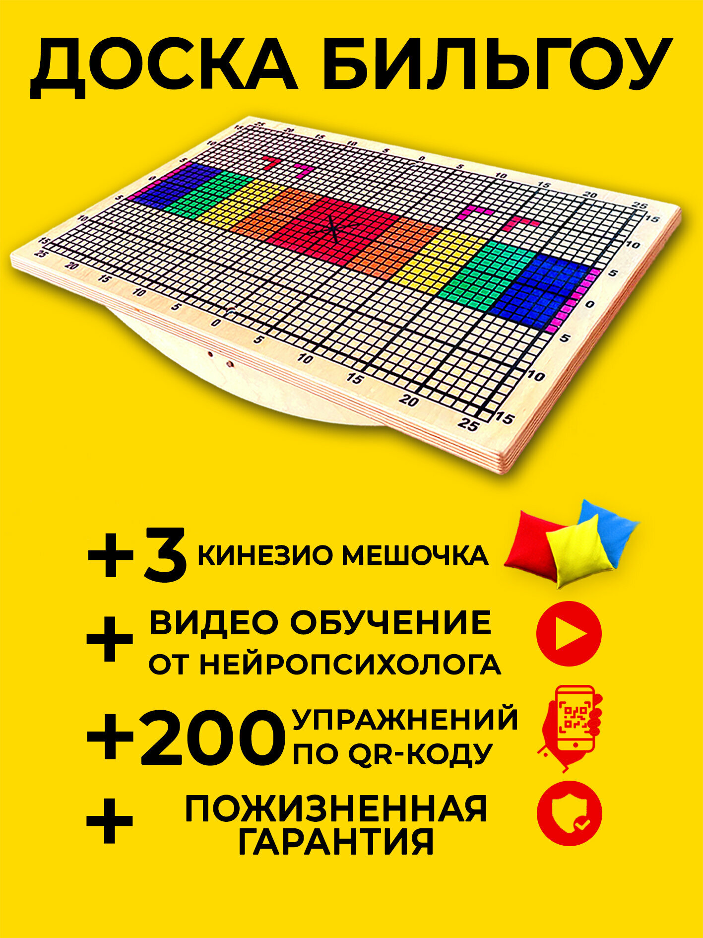 Доска Бильгоу Эволюция, балансировочная доска, тренажер из дерева