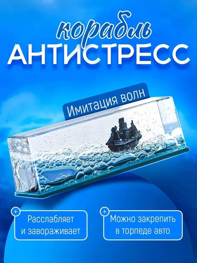 Статуэтка для авто, пиратский корабль, 3 см