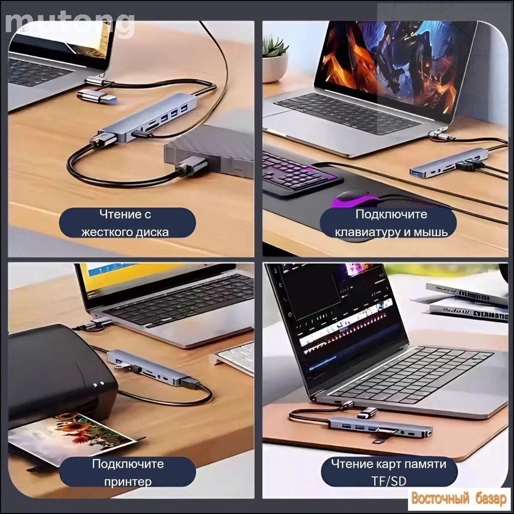 Многофункциональный USB Type-C HUB 8 в 1, высокоскоростной разветвитель для ноутбука, с портами USB 3.0/2.0, SD/microSD, AUX — фото 1