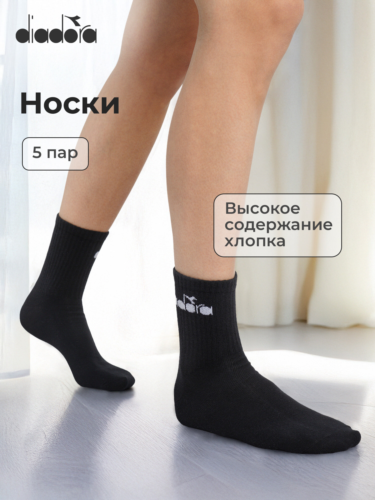 Носки, комплект