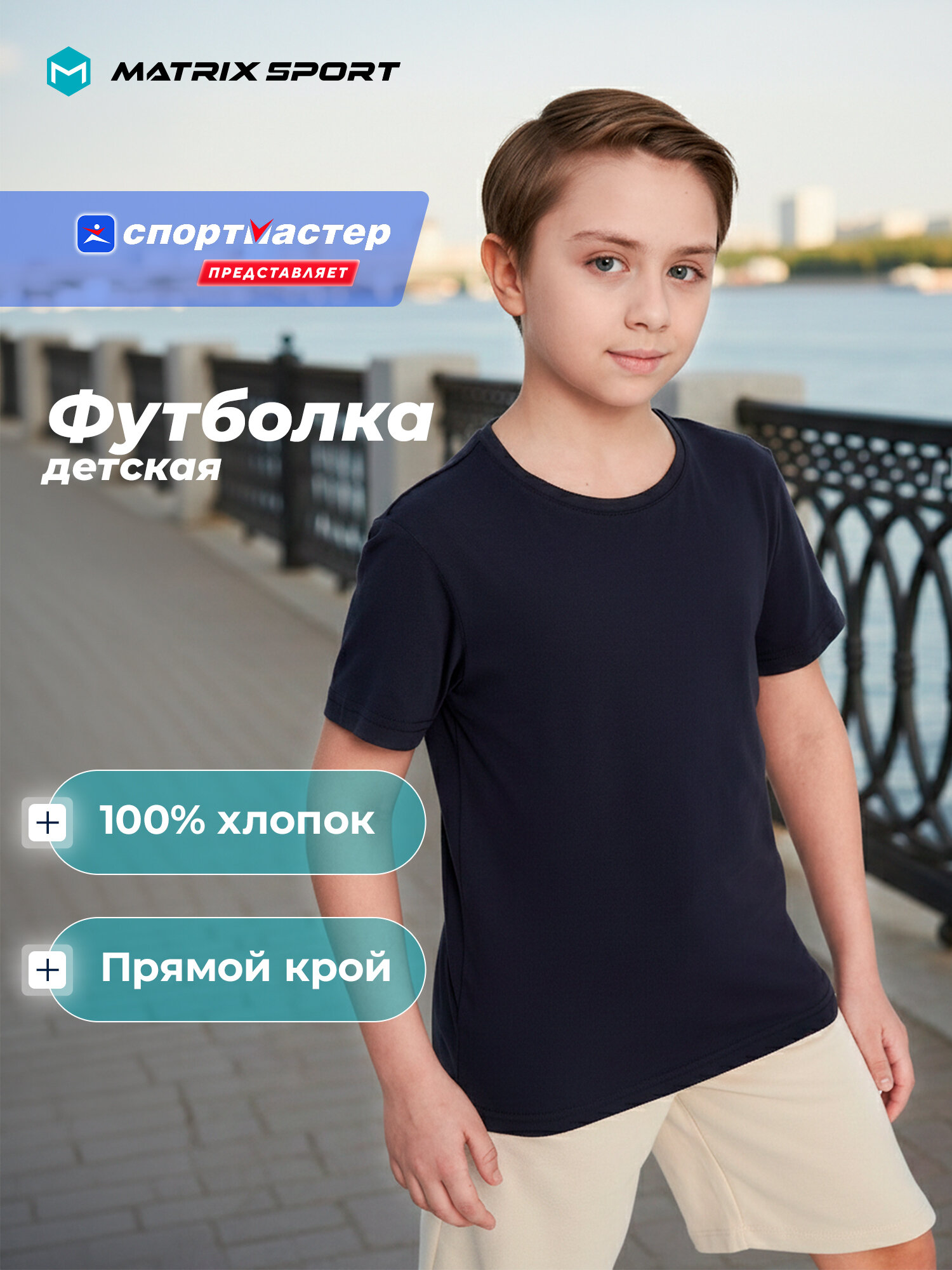 Футболка
