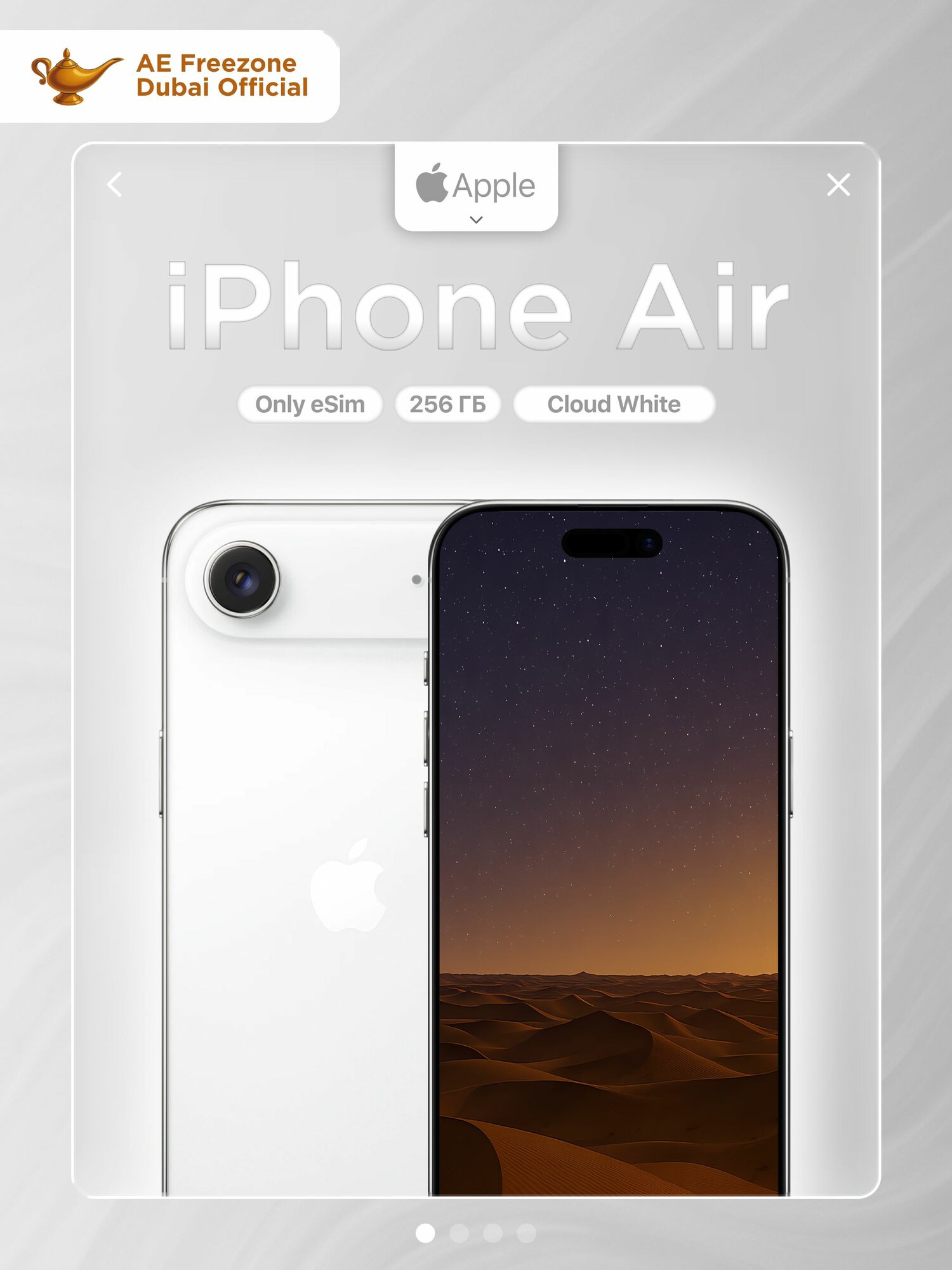 Смартфон Apple iPhone Air, 256 GB, цвет White (белый), eSim Only