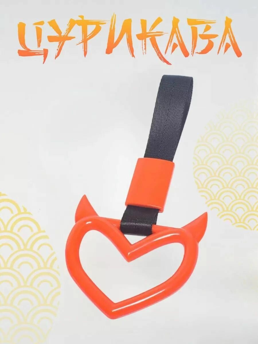 Украшение цурикава jdm для машины и мотоцикла