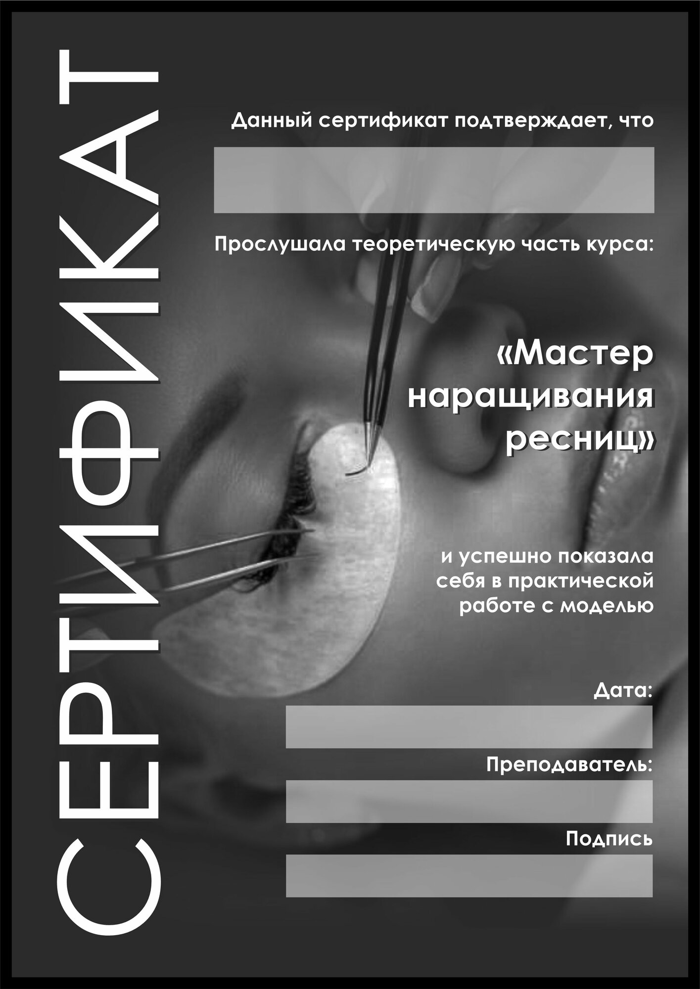 Бланк документа A4, листов: 5