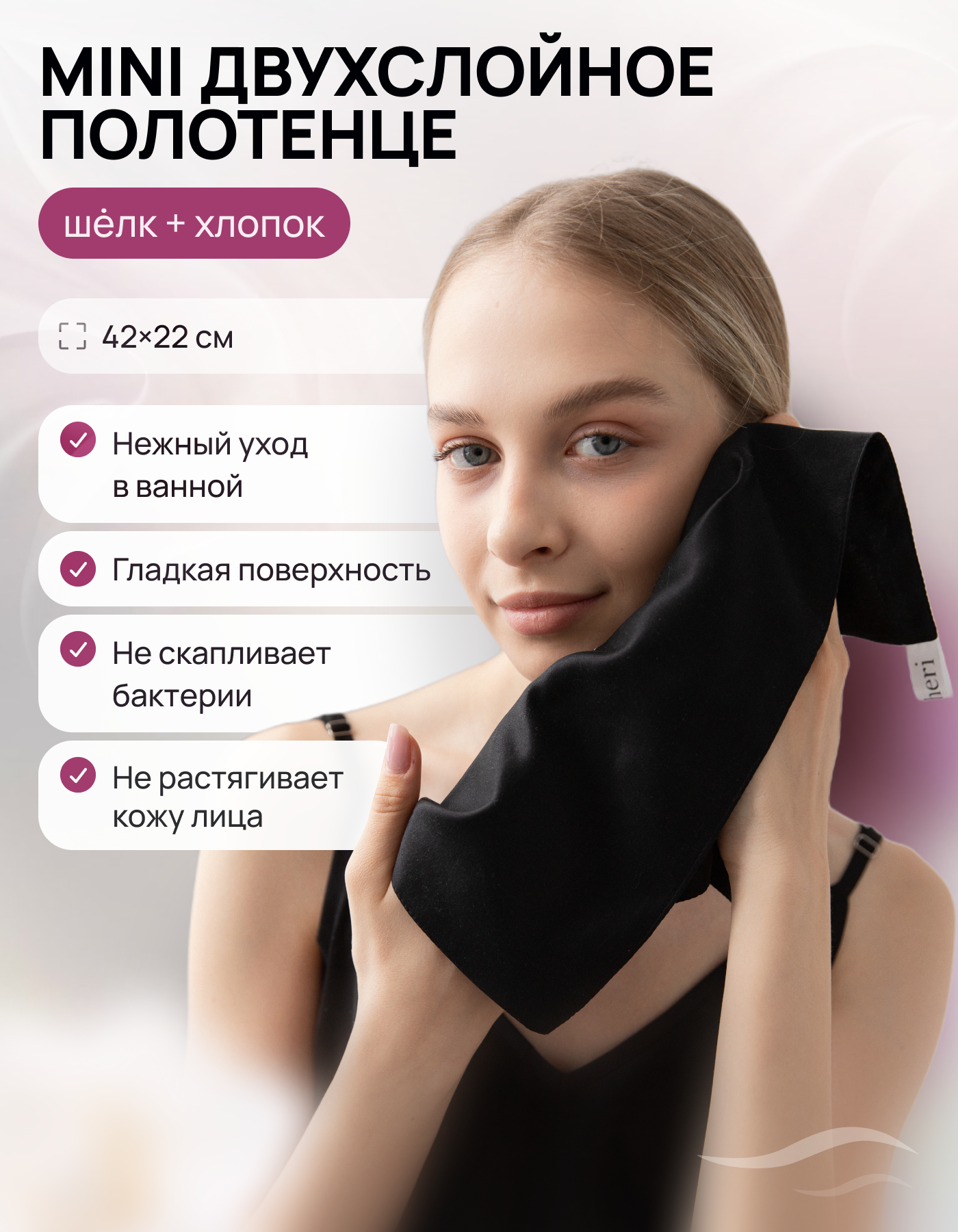 Полотенце для лица и тела чёрное MaSheri "Mini Black", двухслойное, впитывающее, 22x42 см